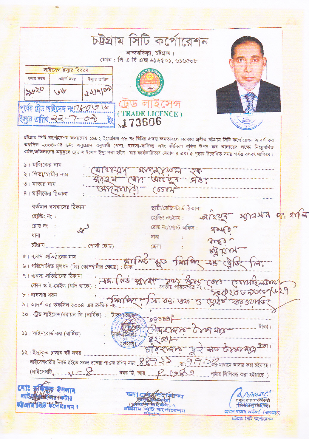 Trade License – Multimove Shipping and Trading Ltd